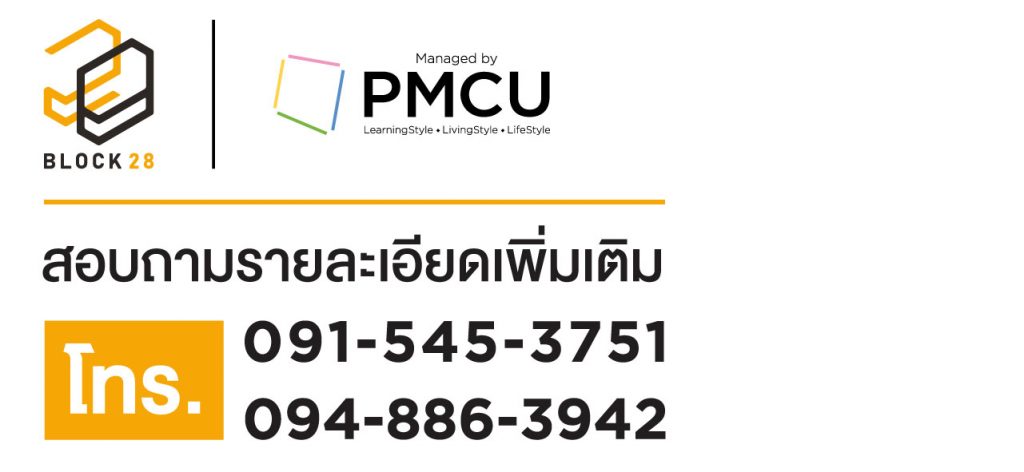 BLOCK 28 CREATIVE & STARTUP VILLAGE ย่าน STARTUP แหล่งใหม่ ใจกลางเมือง @สวนหลวง-สามย่าน - PMCU