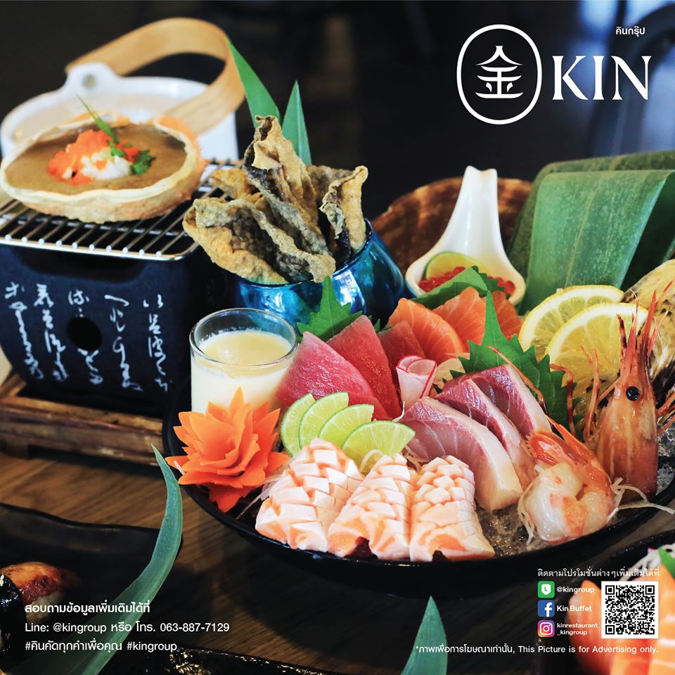 9ร้านปิ้งย่าง-ชาบู @สยามสแควร์ กลับมาเปิดให้บริการแล้ว - PMCU