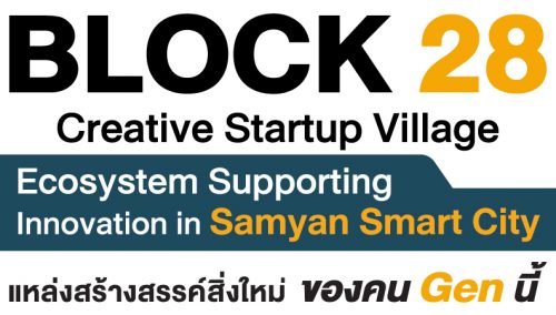 BLOCK 28 @สามย่าน แหล่งสร้างสรรค์สิ่งใหม่ ของคน Gen นี้ - PMCU