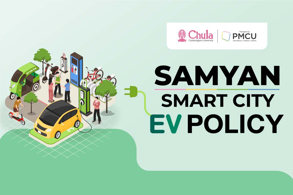SAMYAN SMART CITY EV POLICY - PMCU
