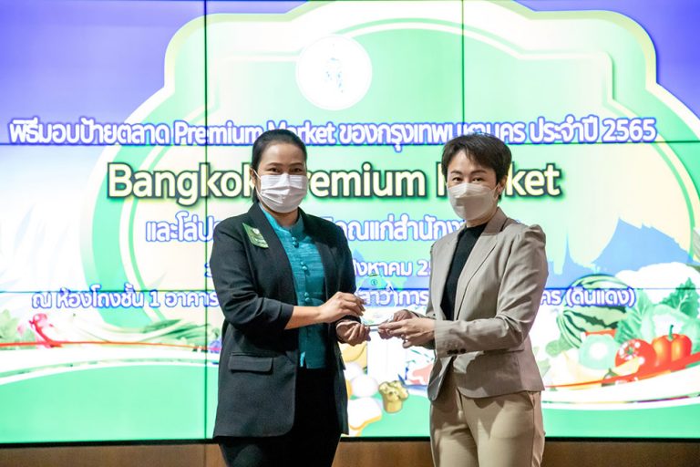 ตลาดสามย่าน รับรางวัล "สุดยอดตลาดต้นแบบพรีเมียมมาร์เก็ต (Bangkok Premium Market)" ประจำปี 2565 ...