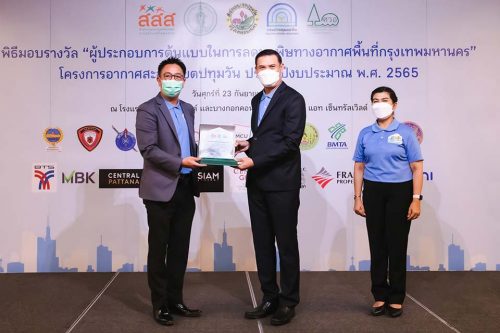 PMCU รับมอบโล่เกียรติคุณผู้ประกอบการต้นแบบในการลดมลพิษทางอากาศพื้นที่ ...