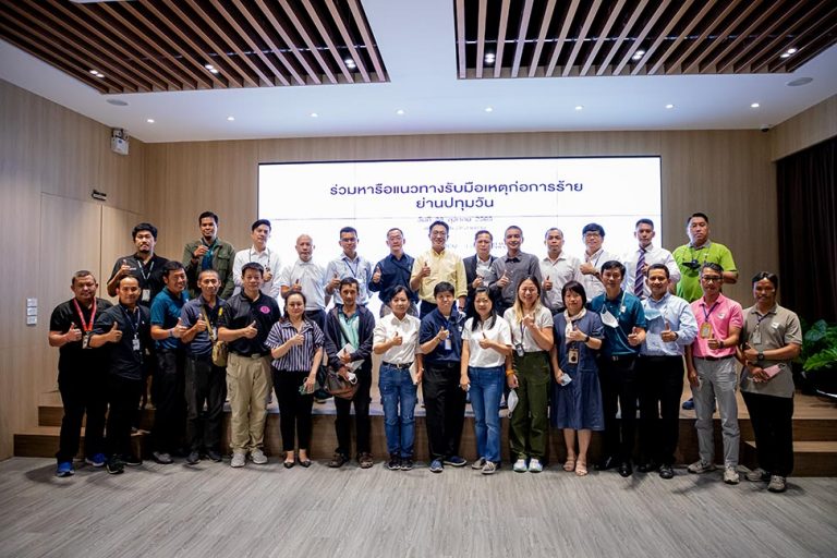 PMCU ผนึกกำลังพันธมิตร Siam Synergy จัดประชุม หารือ แนวทางรับมือเหตุก่อ ...