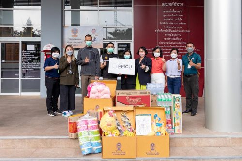PMCU ส่งมอบความสุขในโอกาสวันเด็กแห่งชาติประจำปี 2566 - PMCU