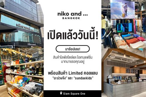 niko and … BANGKOK เปิดให้บริการแล้ววันนี้ ที่ สยามสแควร์วัน - PMCU