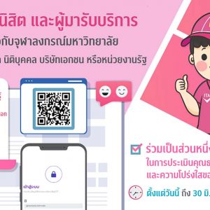 PMCU ร่วมแสดงความยินดีงานเปิดตัวอย่างเป็นทางการกับ "Slowcombo" คอมมูนิตี้สเปซแห่งใหม่ ใจกลางย่าน ...