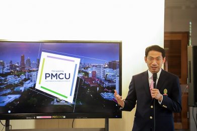 PMCU ต้อนรับคณะศึกษาดูงานจาก INSTITUTE FOR INFORMATION INDUSTRY ประเทศไต้หวัน - PMCU