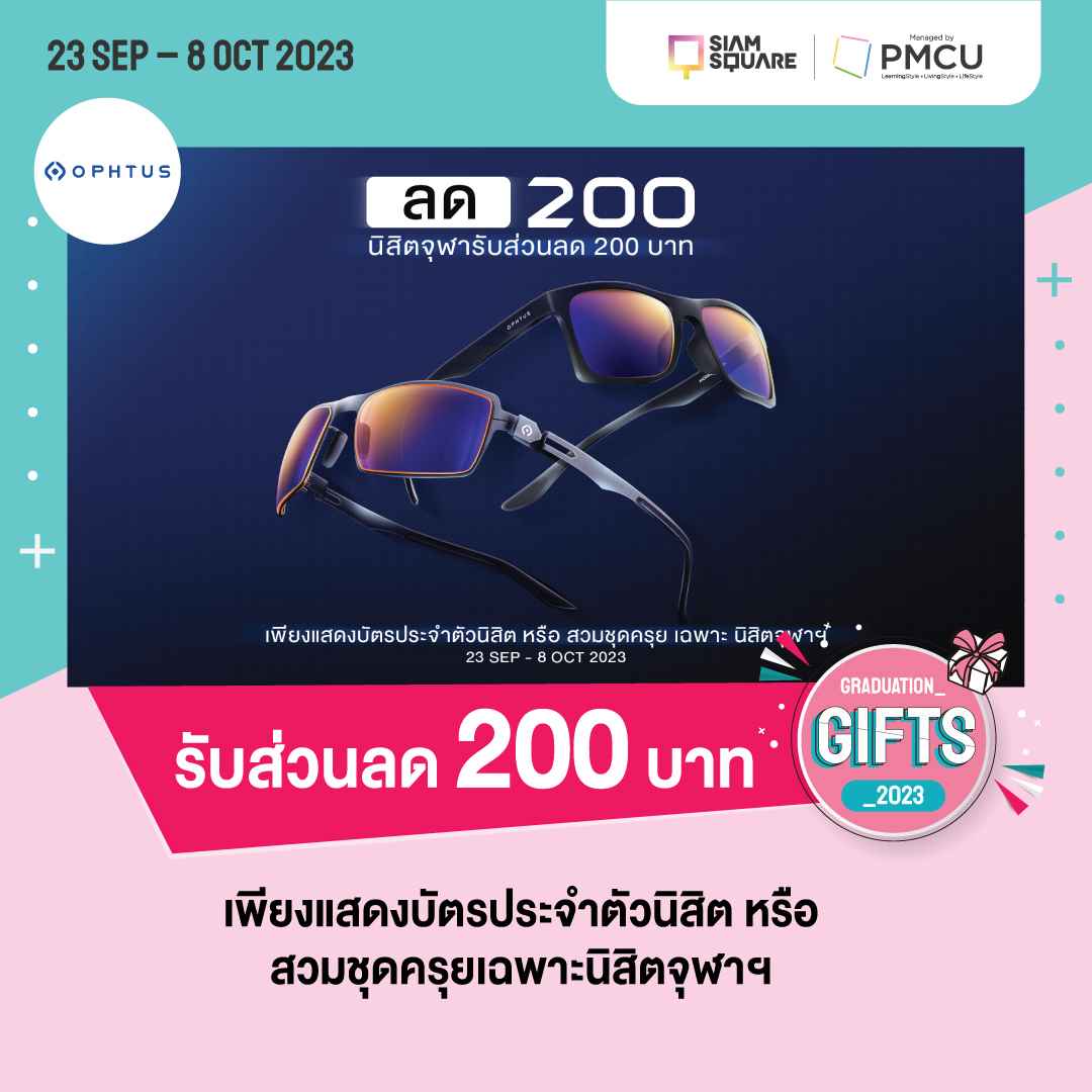 PMCU Graduation Gifts 2023 รวมโปรโมชั่นฉลองเทศกาลรับปริญญา - PMCU