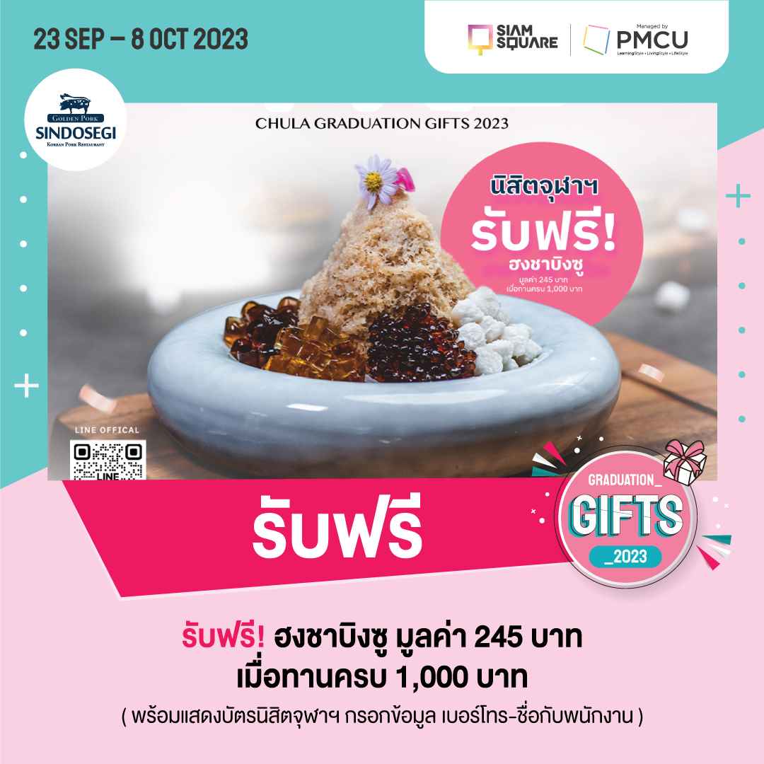 PMCU Graduation Gifts 2023 รวมโปรโมชั่นฉลองเทศกาลรับปริญญา - PMCU