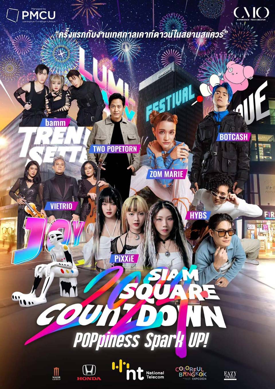 Siam Square Countdown 2024 วันที่ 29 - 31 ธันวาคม 2023 @Siam Square - PMCU