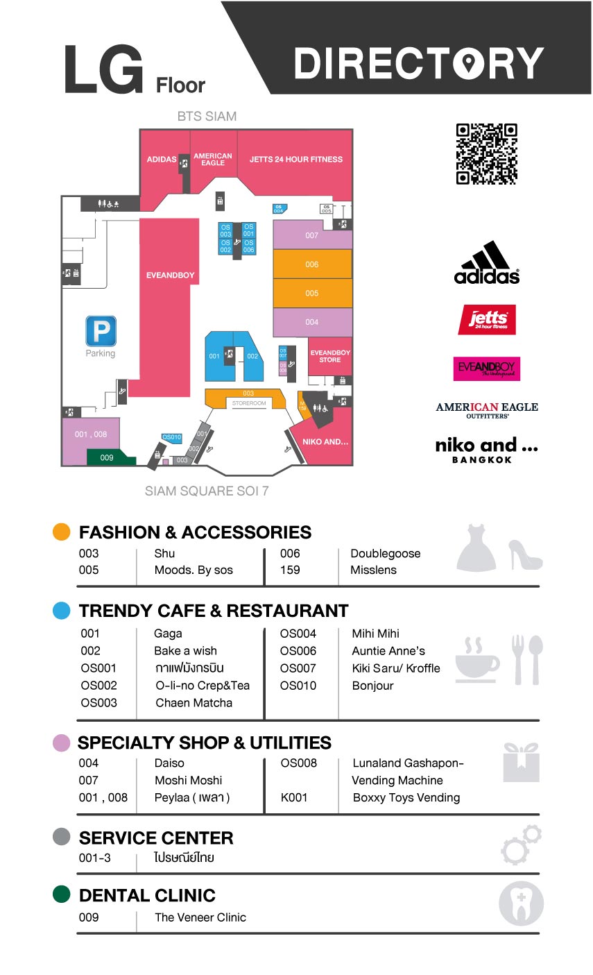 Siam Square One Directory - PMCU