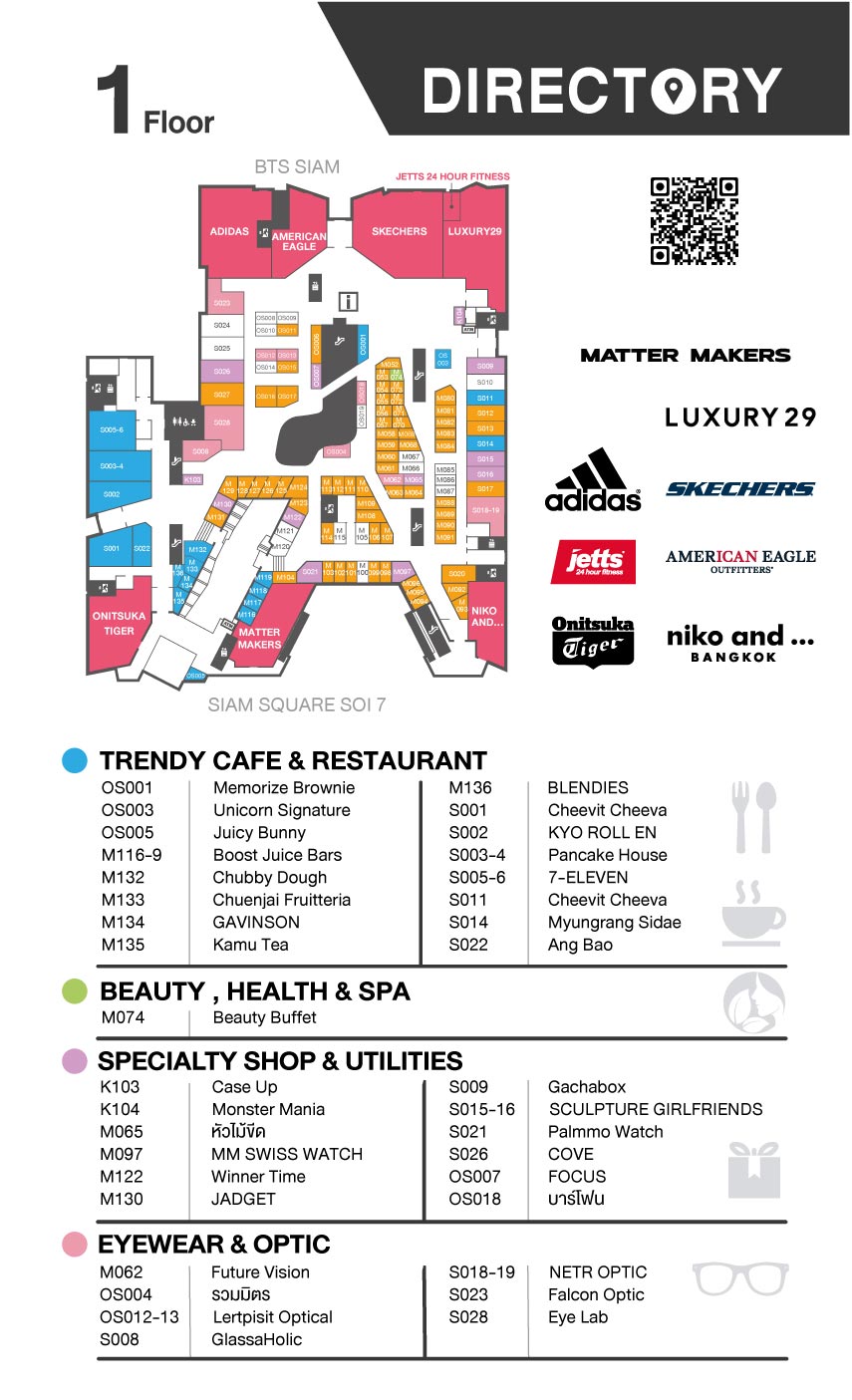 Siam Square One Directory - PMCU