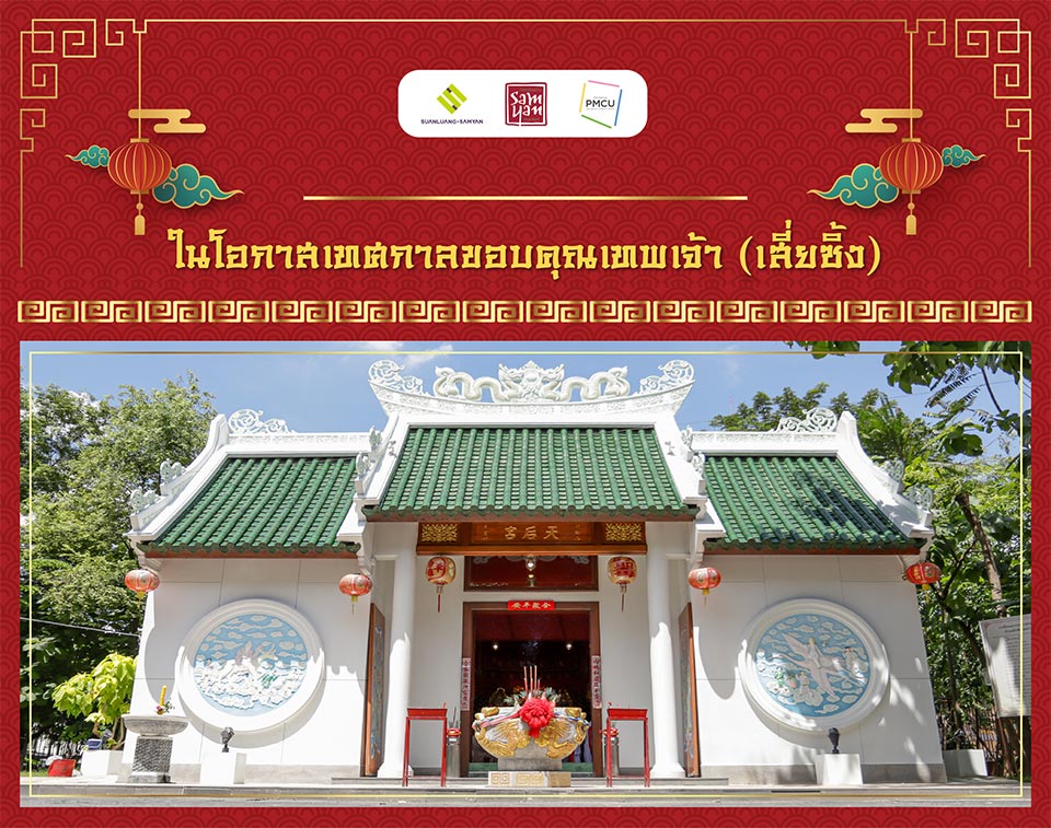 NEWS & PROMOTIONS - PMCU