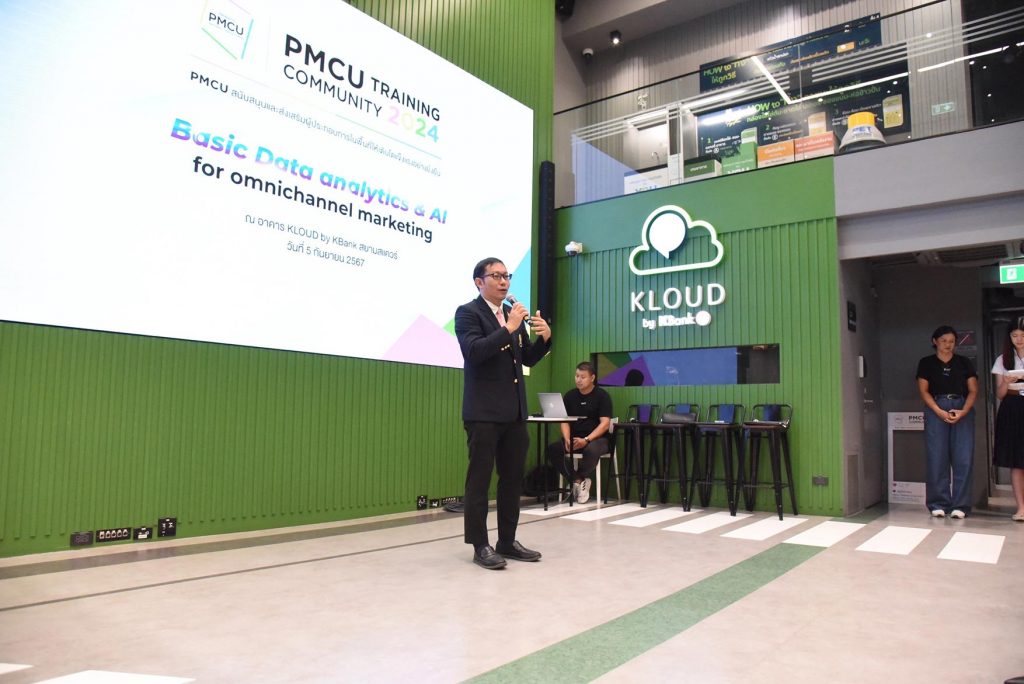 PMCU TRAINING COMMUNITY 2024 - PMCU