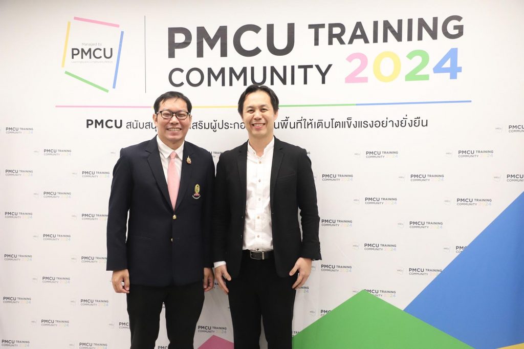 PMCU TRAINING COMMUNITY 2024 - PMCU
