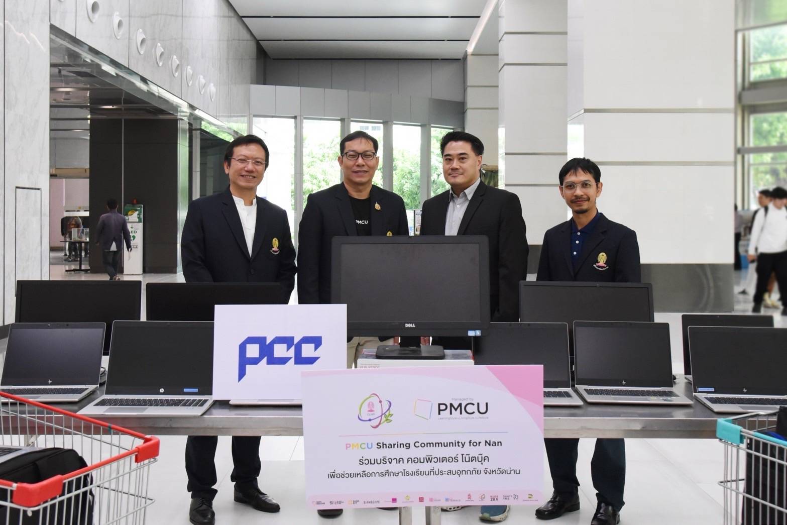 PMCU Sharing Community for Nan รับมอบคอมพิวเตอร์ ส่งต่อความห่วงใยให้โรงเรียนประสบอุทกภัยจังหวัด ...
