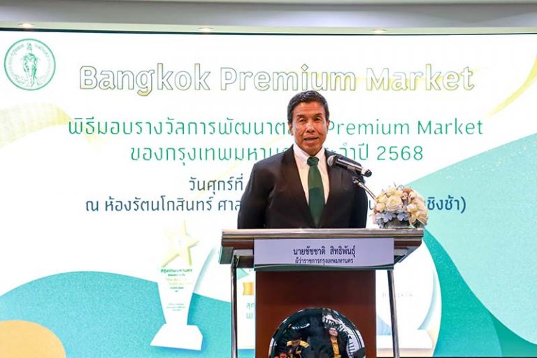 ตลาดสามย่านรับรางวัล Bangkok Premium Market รางวัล The Best of Premium ประจำปี 2568 จาก ...