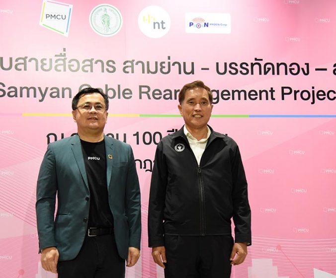 NEWS Archives - PMCU