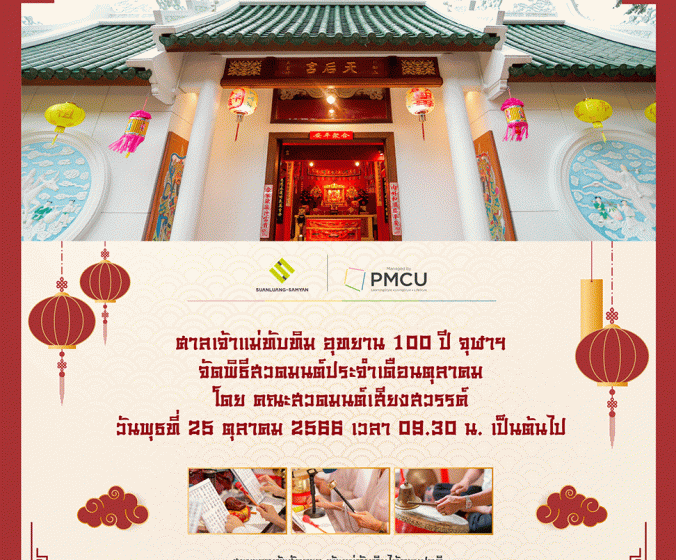 NEWS Archives - PMCU