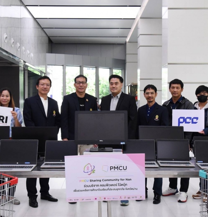 อุทยาน 100 ปี จุฬาฯ - PMCU