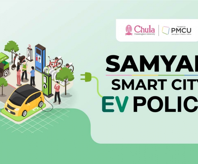 PMCU Story อัพเดทเทรนด์ใหม่ เรื่องราวที่น่าสนใจ ในสยามสแควร์และสามย่าน