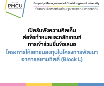 NEWS Archives - PMCU