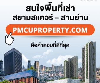 NEWS Archives - PMCU