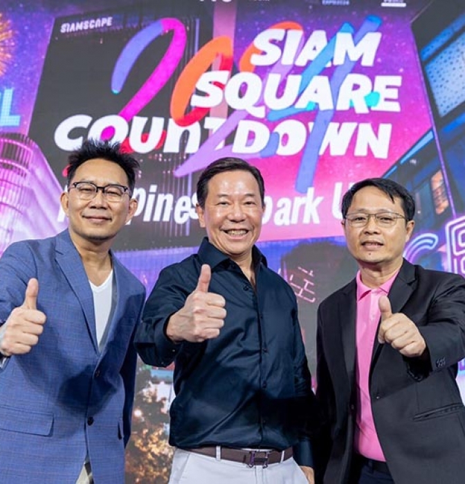 SIAM SQUARE ONE - PMCU
