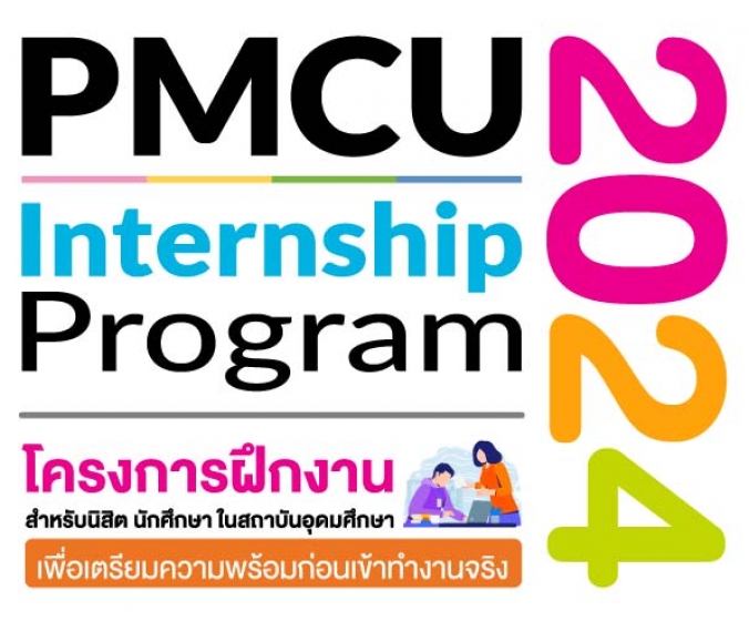 NEWS Archives - PMCU