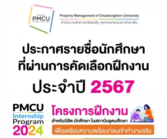 admin pmcu, Author at PMCU