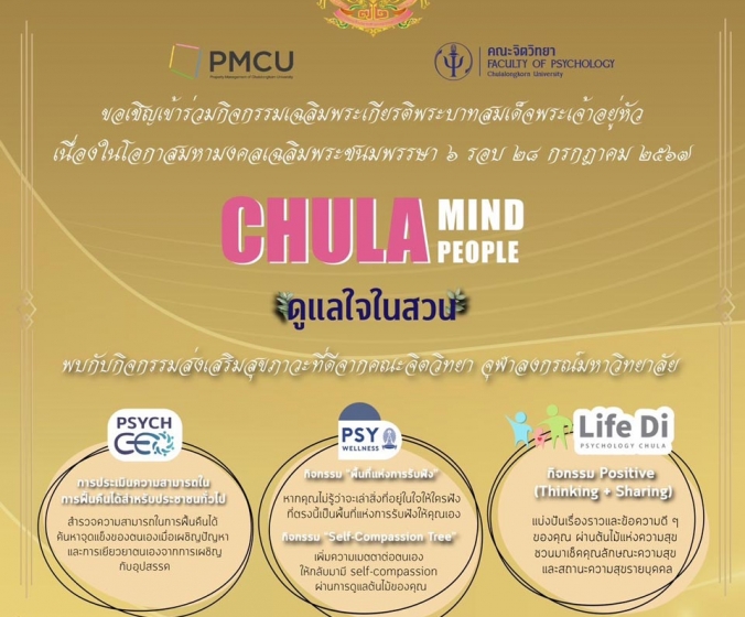 UPCOMING EVENTS Archives - PMCU