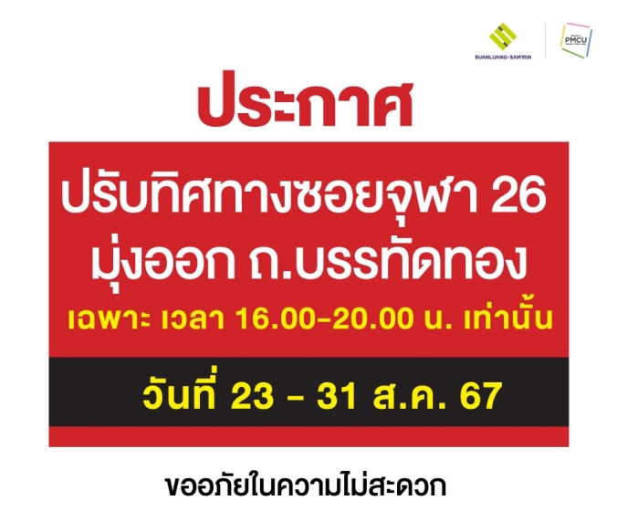 NEWS Archives - PMCU