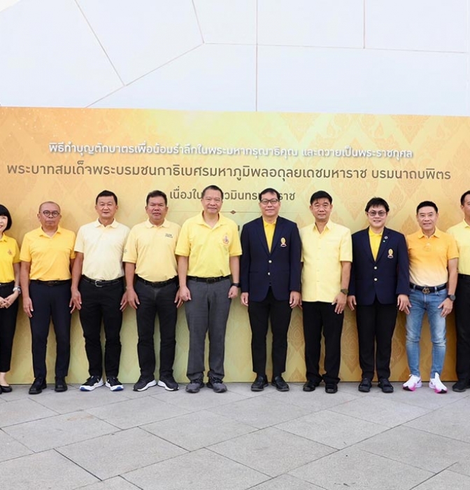 SIAM SQUARE ONE - PMCU