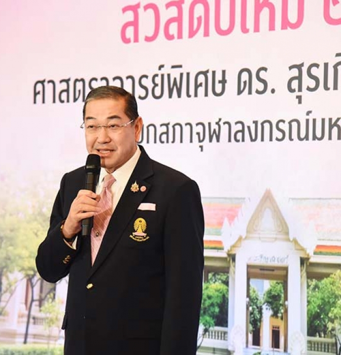 SIAM SQUARE ONE - PMCU