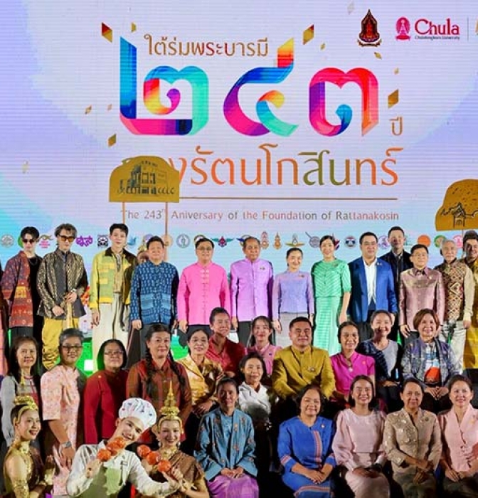 อุทยาน 100 ปี จุฬาฯ - PMCU