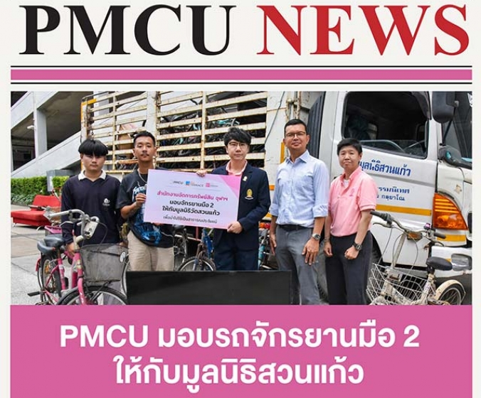 CU i House Archives - PMCU