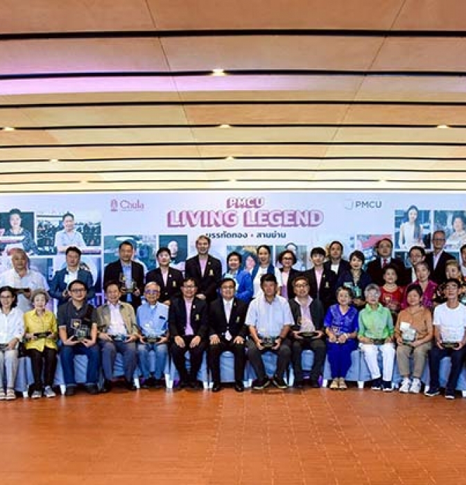 อุทยาน 100 ปี จุฬาฯ - PMCU