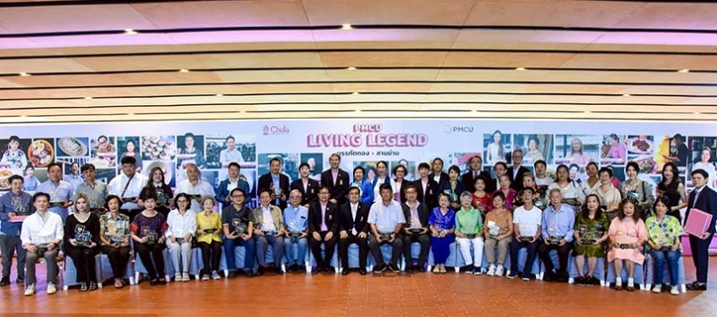 NEWS & PROMOTIONS - Page 3 of 100 - PMCU