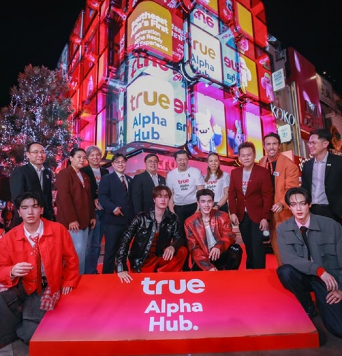 SIAM SQUARE ONE - PMCU