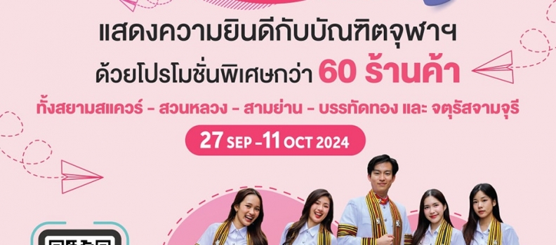 NEWS & PROMOTIONS - PMCU