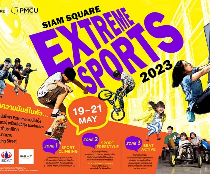 SIAMSCAPE Archives - PMCU