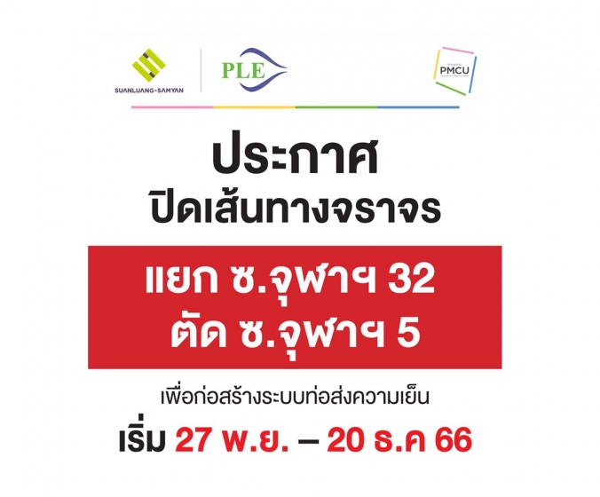 สนามเทพหัสดิน Archives - Page 2 of 3 - PMCU