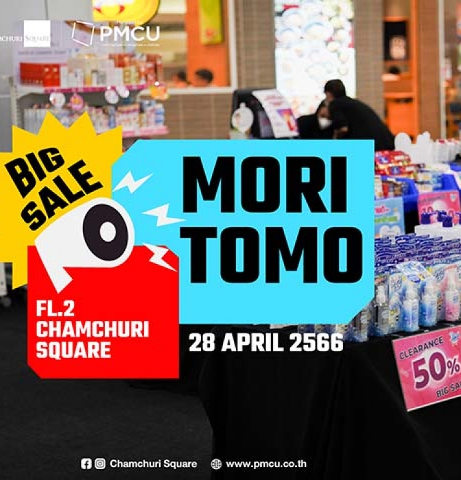 Chamchuri Square - PMCU