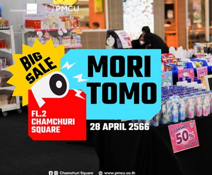 PROMOTIONS Archives - PMCU