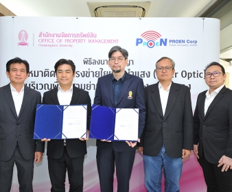 SMART CITY Archives - PMCU